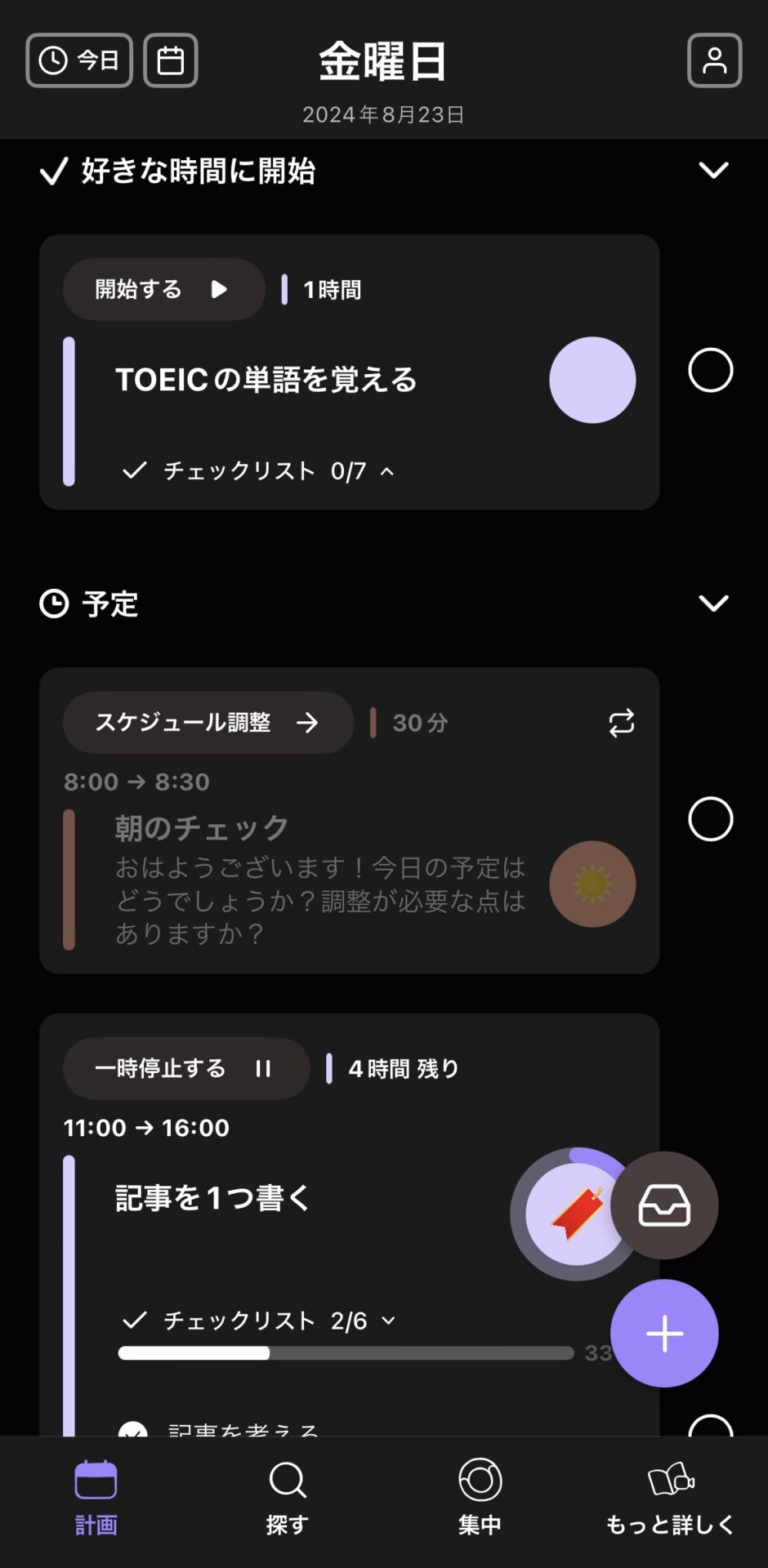 時間管理が苦手な人は、AI搭載のTodoアプリ「Tiimo」がおすすめ - AIzineen